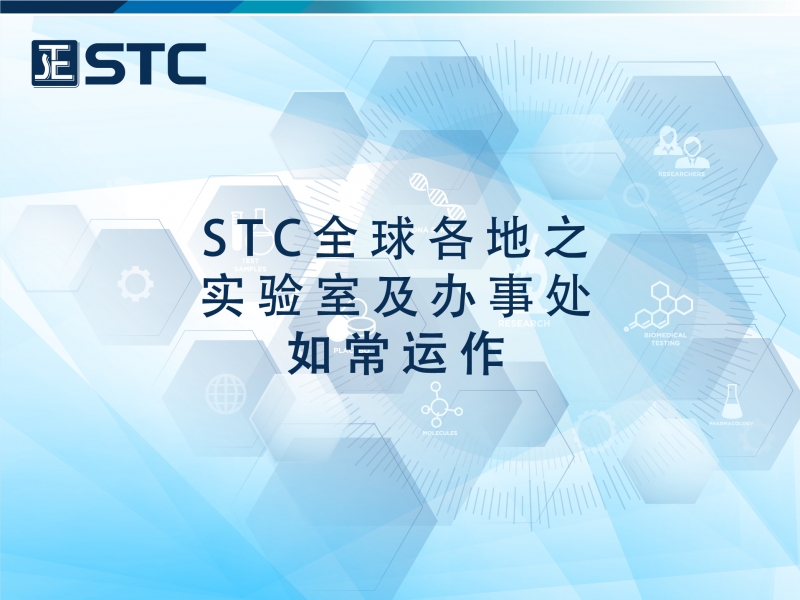 STC
